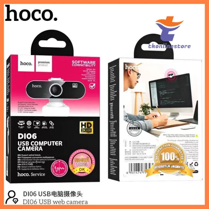 คุณภาพดี กล้อง cam Hoco Di06 1K 2K 2160p แท้10 สำหรับเรียนออน ประชุม ...