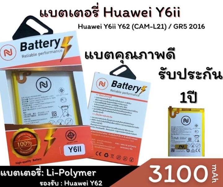แบตเตอรี่ สำหรับ HUAWEI Y6Ⅱ / Y62 / Y6ii / GR5 / GR5(2016) Model ...