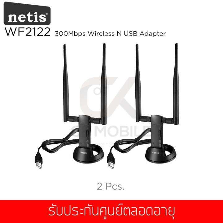 ซื้อ(1แถม1) Netis รุ่น WF2122 300Mbps Wireless N USB Adapter (แท้ประกันศูนย์) | Lazada.co.th