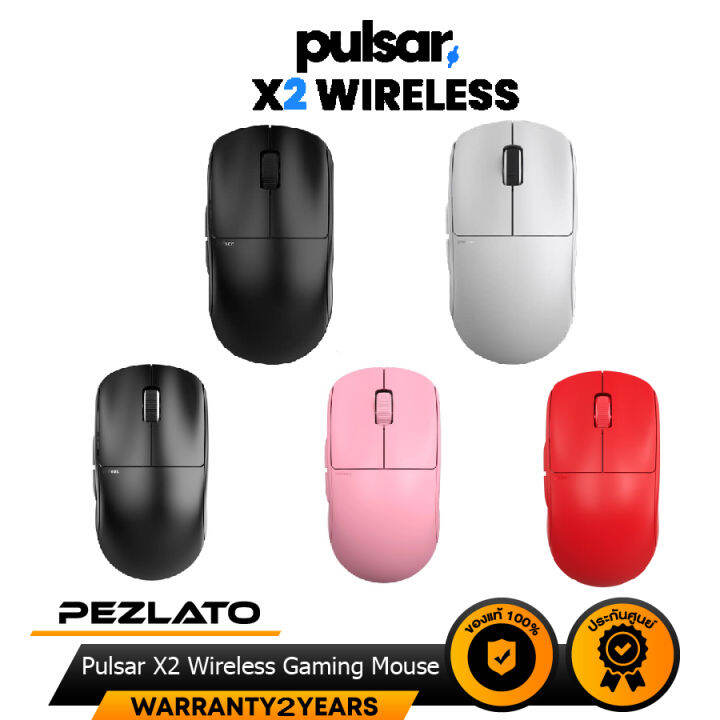Pulsar X2 Wireless Gaming Mouse | Lazada.co.th