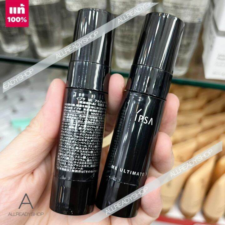 🔥 ส่งไว 🔥 IPSA ME Ultimate 3 ขนาด 9 ml. ( EXP. 2024 ) ฟลูอิดฟื้นบำรุงผิวอย่างล้ำลึก | Lazada.co.th