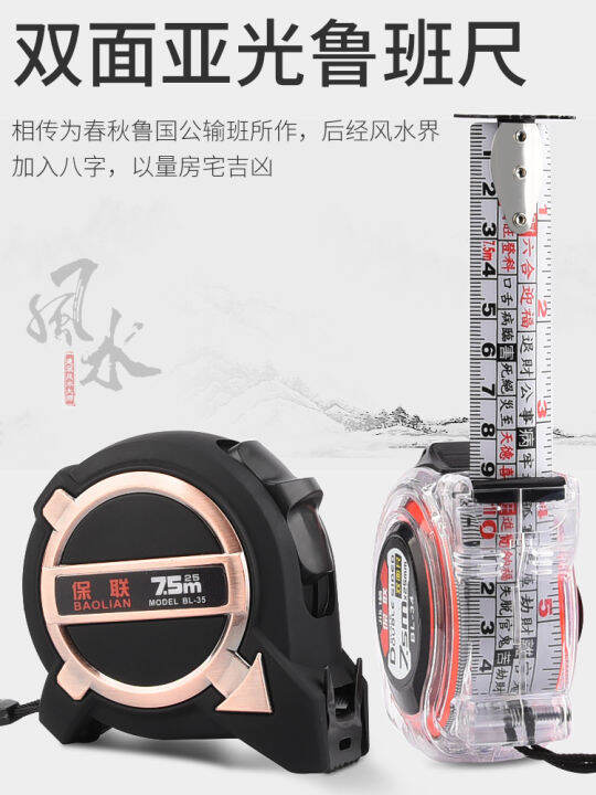 Lu Ban Circle Ruler, Meter Ruler, 5m, 10m, 7.5 High Precision Steel ...