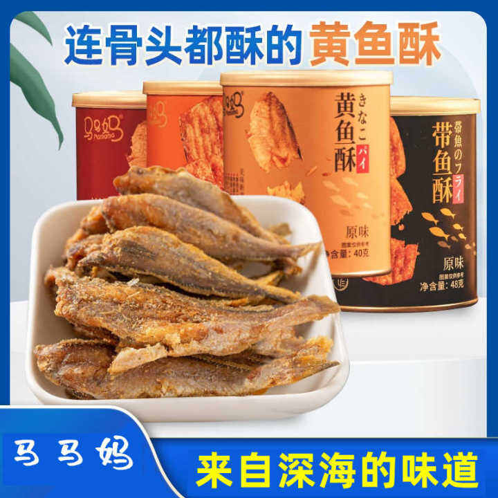 [China Imported] MaMaMa Crispy Yellow Croaker Fish Original Spicy 40g ...