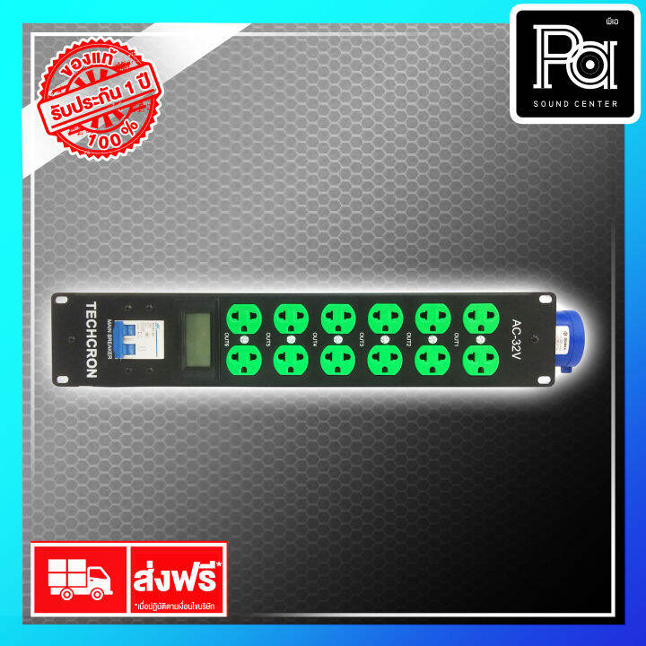 TECHCRON AC 32S BREAKER OUTLET เบร์คเกอร์ เอาเลท รุ่น AC32S AC-32S รางปลั๊ก รองรับกระแสไฟฟ้าได้ ...