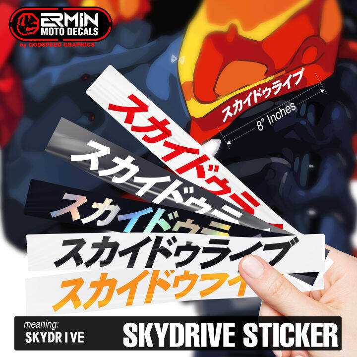 8" Inches SUZUKI SKYDRIVE Sticker [Japanized Version / 日本語] | Lazada PH