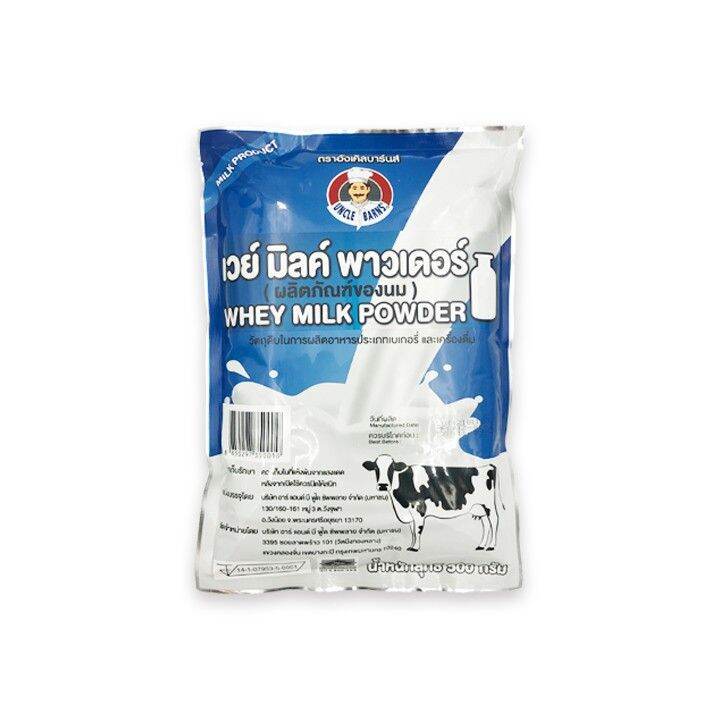 UNCLE BARNS' อังเคิลบาร์นส์ เวย์ มิลค์ พาวเดอร์ นมผงเวย์ ขนาด 500g | Lazada.co.th