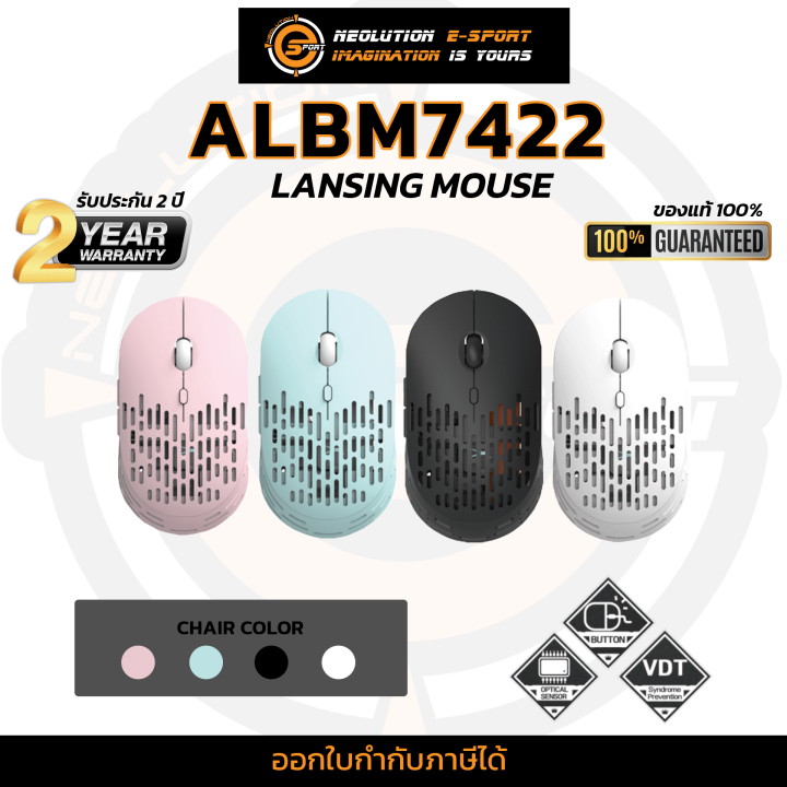 Altec Lansing ALBM7422 Wireless Mouse เมาส์ไร้สาย | Lazada.co.th