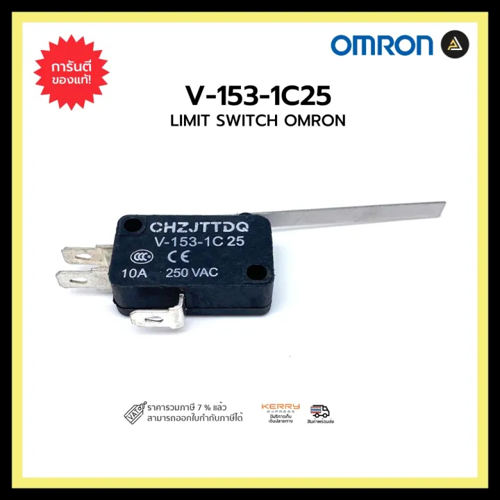 BASIC SWITCH OMRON V-153-1C25 แท้ | Lazada.co.th
