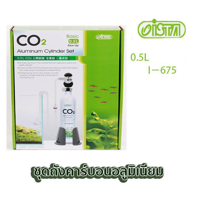 ISTA Co2 Basic Box Set ชุดถังคาร์บอนอลูมิเนียม ขนาด 0.5 ลิตร อุปกรณ์ครบ ...