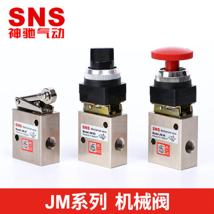 SNS Shenchi Pneumatic Switch Travel Switch Mechanical Valve Pneumatic ...