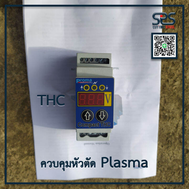 THC Proma ควบคุมความสูงหัวตัดพลาสม่า รุ่น proma THC 150 | Lazada.co.th