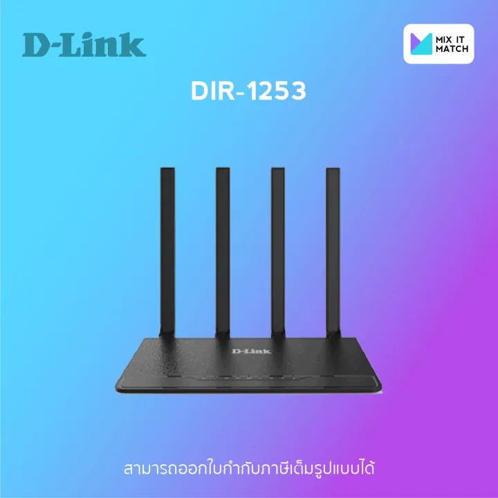 D-LINK Router (DIR-1253) Wireless AC1200 Dual Band Gigabit (Router ...