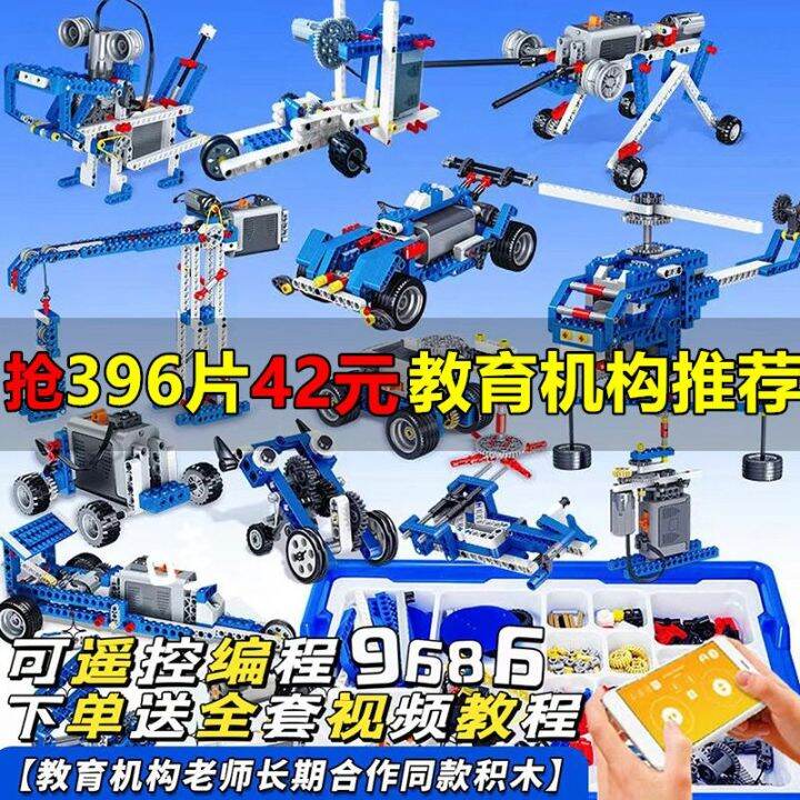 Tương Thích Với 9686 Robot Cơ Điện Kiểm Tra Bánh Răng Đồ Chơi Giáo Dục WEDO Khối Lập Trình STEM ...