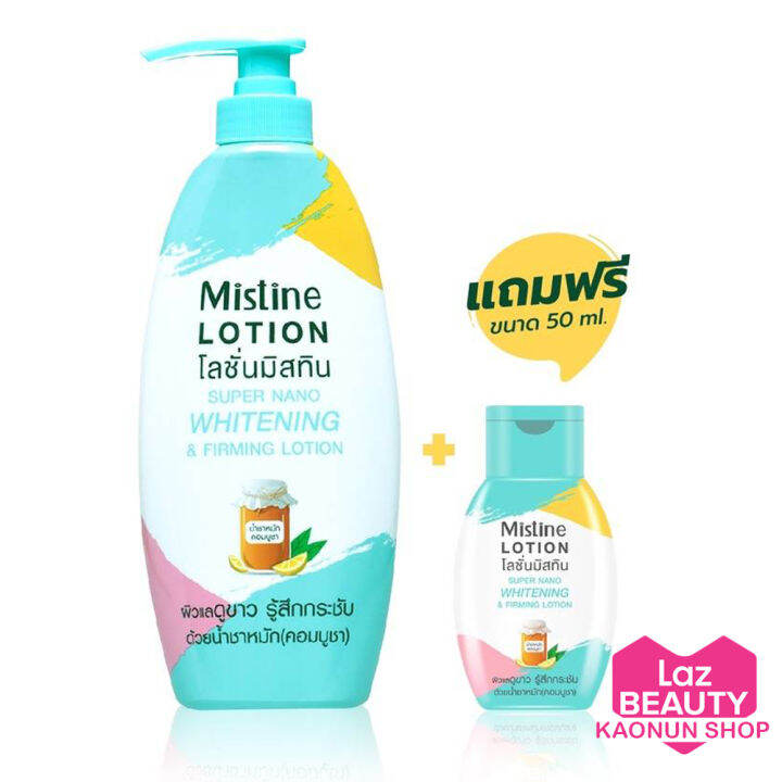 โลชั่นมิสทีนซุปเปอร์นาโนไวท์ สูตรชาหมัก คอมบูชา ซื้อครบ199บาทฟรีCard1ใบ ...