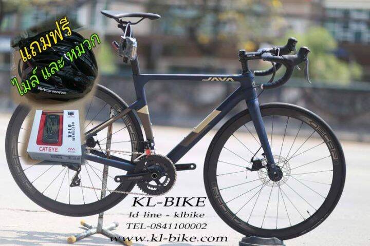 จักรยาน JAVA VESUVIO Integrated Disc ชุดขับ Shimano105 แถมไมล์ cateye และหมวก | Lazada.co.th
