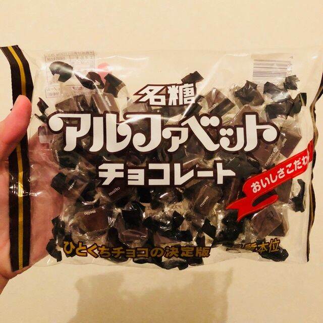 Alphabet Chocolate Meito Japan♂ | Lazada PH