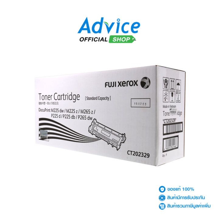 Toner Original FUJI-XEROX CT202329 | Lazada.co.th
