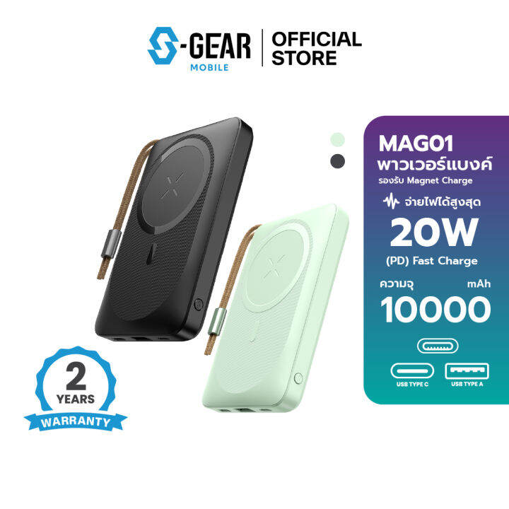 S-GEAR MAG01 Powerbank PD Magnetic 10000 mAh สายชาร์จ USB-A , Type-C , LTG Magnet Charge ...