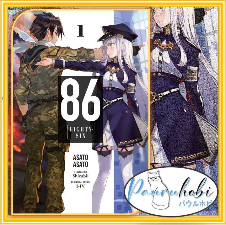 86--EIGHTY-SIX, Vol. 1 (Light Novel English) by Asato Asato (Author ...