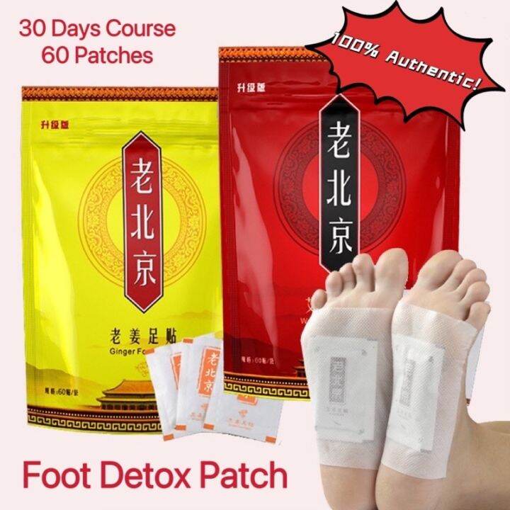 (SG Seller) 60 Patches/ 30 Days Lao Beijing Detox Ginseng Ginger Herbal ...