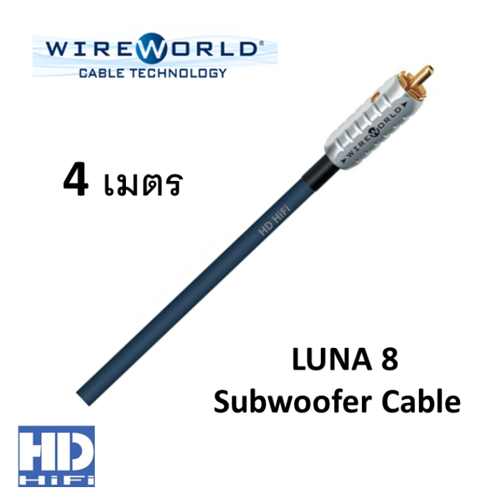 WireWorld LUNA 8 Subwoofer Cable 4 เมตร | Lazada.co.th