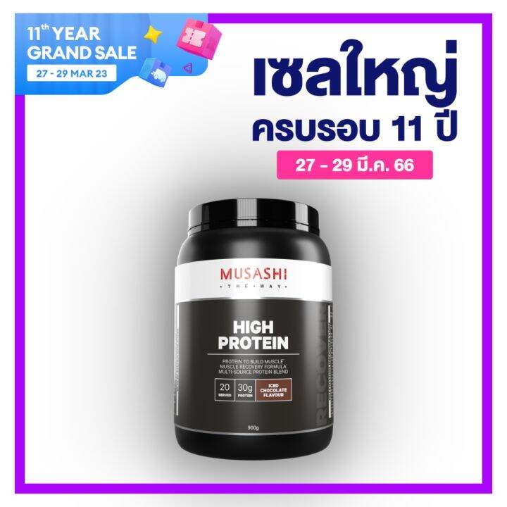Musashi High Protein มูซาชิ โปรตีนสูง 30 กรัม (ของใหม่พร้อมส่ง) | Lazada.co.th