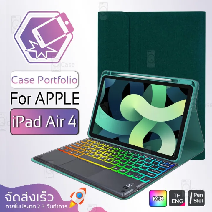 Qcase - Smart Case iPad Air 4 10.9 Stand with Keyboard Touchpad - เคส ...