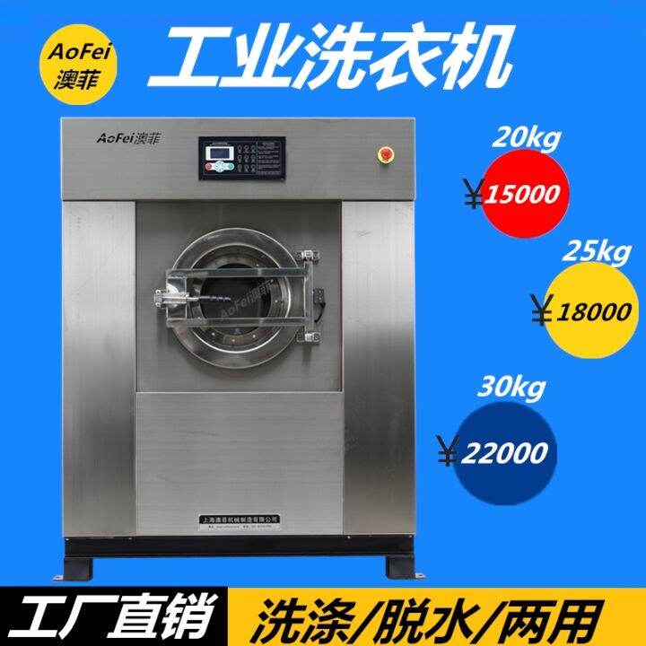 Industrial washing machine 30 kg commercial large-scale automatic ...