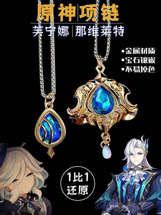 Original God Fontaine Funina Fukalos Water Dragon King Navillette peripheral cos necklace ...