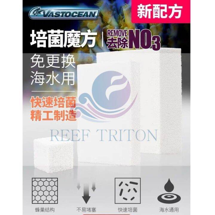 Vastocean De-nitrate(NO3) magic sponge Cube/bacteria house/biological ...