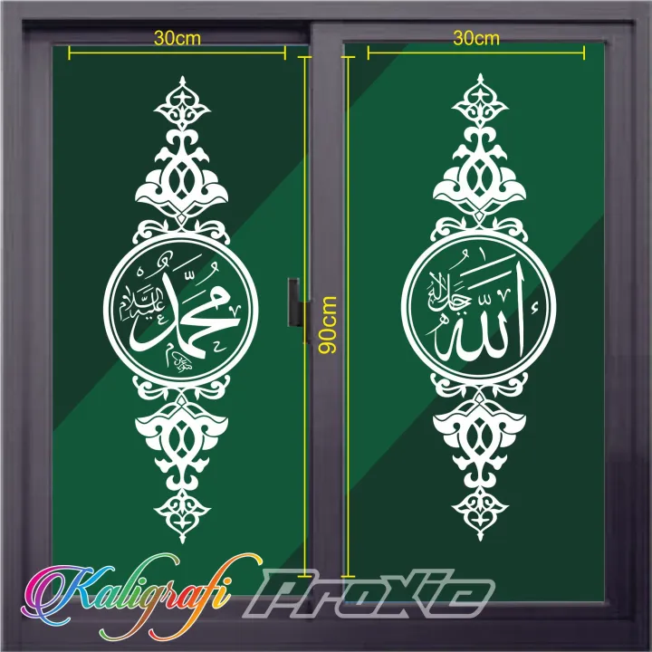 cutting sticker kaligrafi allah dan muhammad stiker kaligrafi bismillah ...