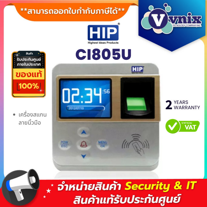 CI805U HIP เครื่องสแกนลายนิ้วมือ By Vnix Group | Lazada.co.th