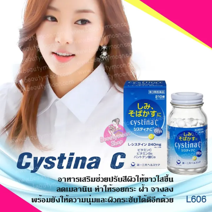 Cystina C อาหารเสริมผิวขาวลดฝ้ากระลดกระชับรูขุมขนที่กว้างกว่าปกติลด ...