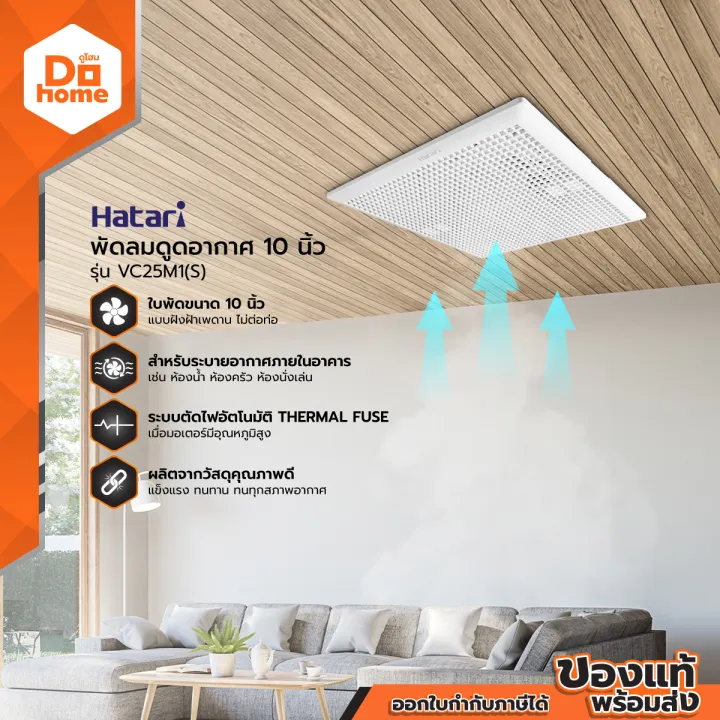 HATARI พัดลมดูดอากาศ 10 นิ้ว รุ่น VC25M1(S) |MC| | Lazada.co.th