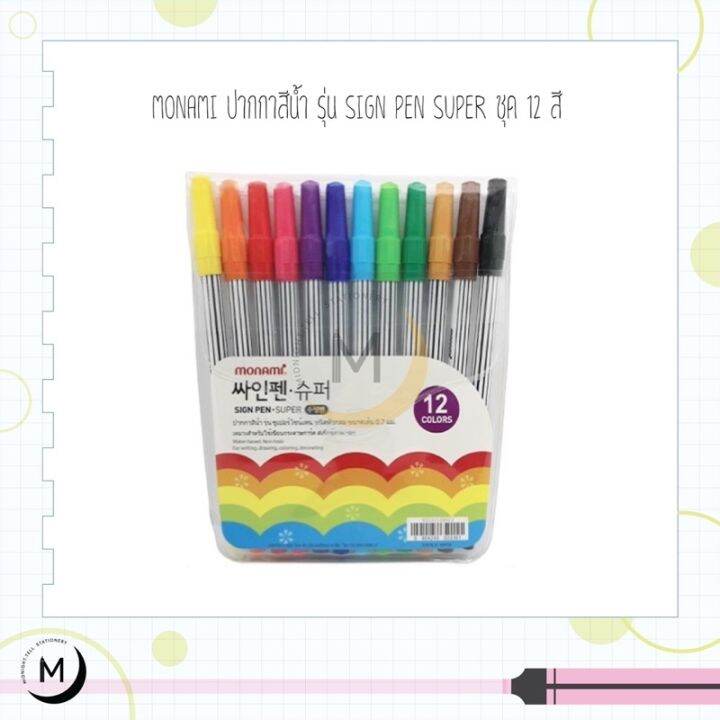 MONAMI Super Sign Pen ปากกาสีน้ำ ซูเปอร์ไซน์เพน ปากกาเมจิก โมนามิ 12 สี ...