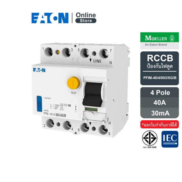 EATON อุปกรณ์ป้องกันไฟดูด Protective Devices(RCCB)Type-B,4Pole 40A ...