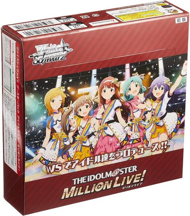 Weiss Schwarz Booster Pack Idol Master ล้านสด! กล่องใส่ของ | Lazada.co.th