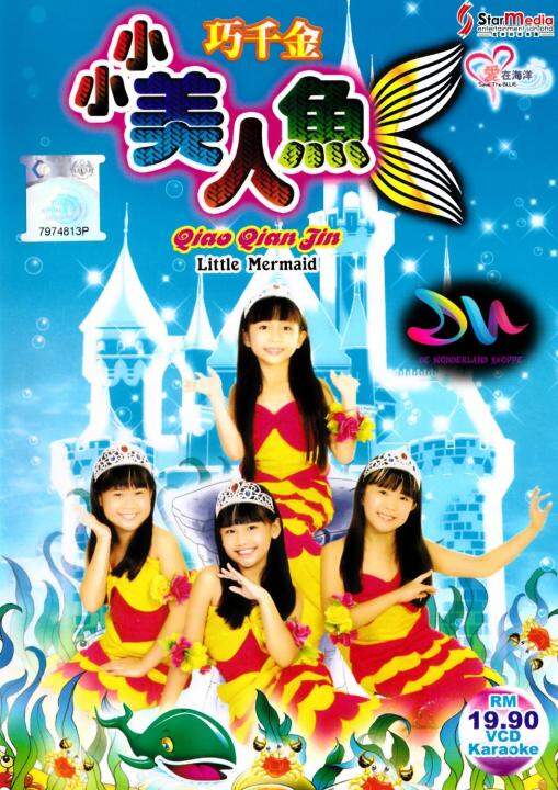 CHILDREN SONG QIAO QIAN JIN 巧千金 - LITTLE MERMAID 小小美人鱼 VCD MTV ...