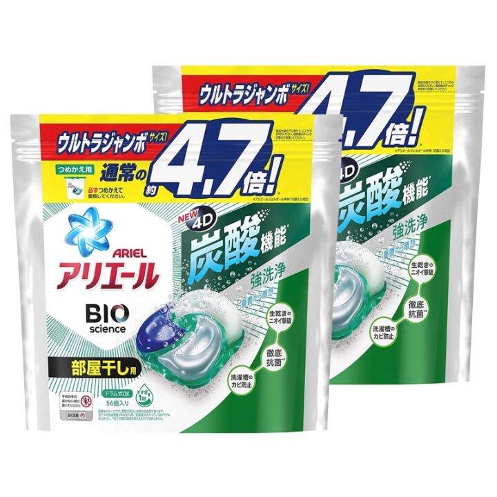 P&G Bold Laundry Detergent Gel Ball/Pods and Ariel Bio Science from ...