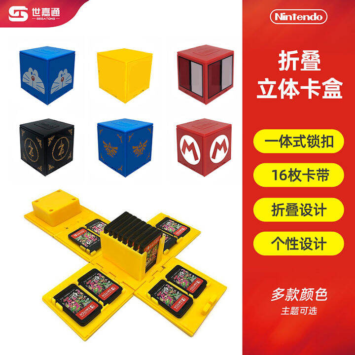 Nintendo switch card box NS folding theme stereo game cassette storage ...