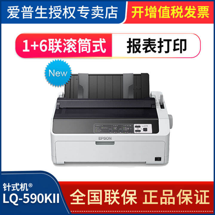 Epson LQ-590kII High-speed Pinhole Needle Punch Printer 24-pin 80 ...