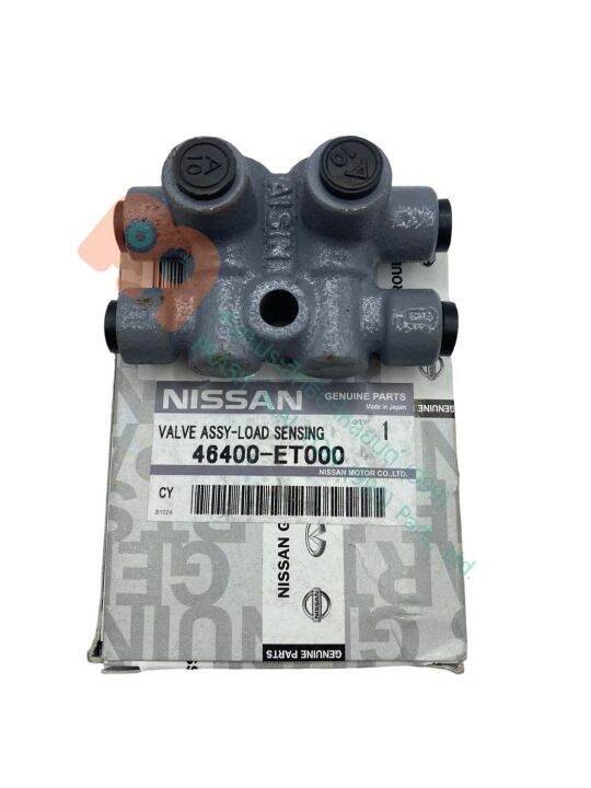 เซฟตี้เบรค **แท้** นิสสัน มาร์ช / อัลเมร่า / ทีด้า #46400-ET000# NISSAN ...