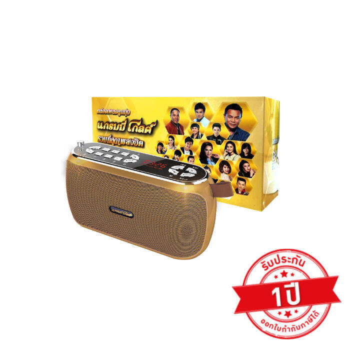 GMM Z MUSIC BOX กล่องเพลงลูกทุ่งแกรมมี่โกลด์ | Lazada.co.th