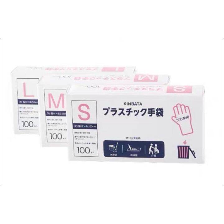 [พร้อมส่ง] ถุงมือ สำหรับงานสัมผัสอาหาร แบรนด์ Kinbata มี 3 ไซส์ S M L | Lazada.co.th