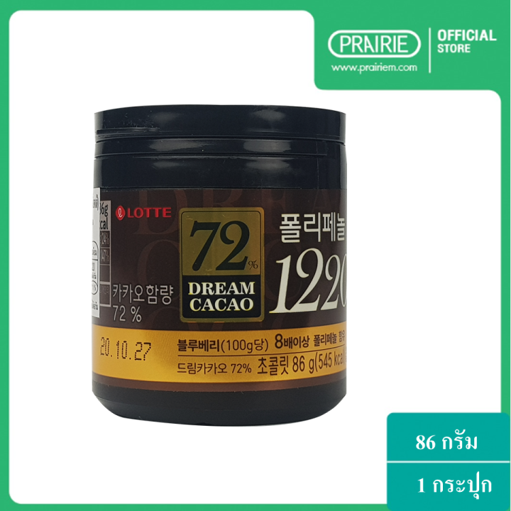 ดรีม คาเคา 72% (กระปุก) 86 กรัม / Lotte Dream Cacao 72% | Lazada.co.th
