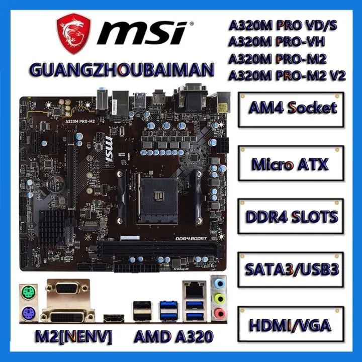ใช้ MSI A320M PRO-M2 V2 / A320M PRO-VH PLUS / A320M PRO-VD PLUS / A320M PRO-VD/S เมนบอร์ด AMD ...