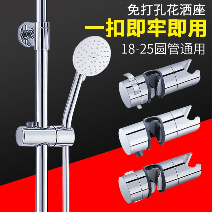 Punch-Free Shower Bracket Slide Bushing Lift Rod Universal Shower ...