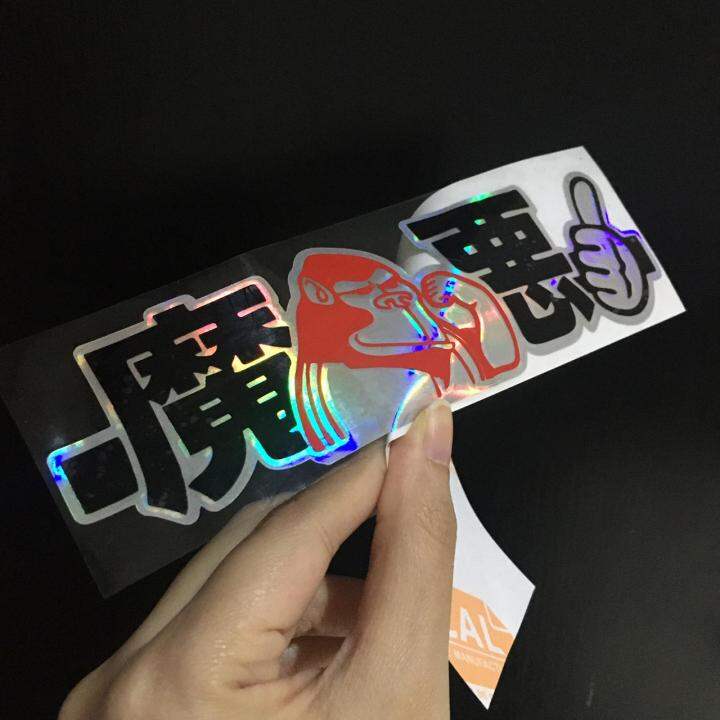 Sticker Mobil JDM GORILLA POWER | Lazada Indonesia