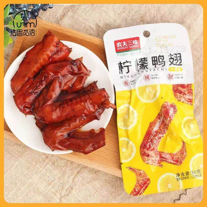 Fasimiyu ปีกเป็ดมะนาว 30กรัม/แพ็ค อาหารปรุงสำเร็จ ขนมขบเคี้ยว เนื้อเป็ด ขนมขบเคี้ยว รากปีกเป็ด ...