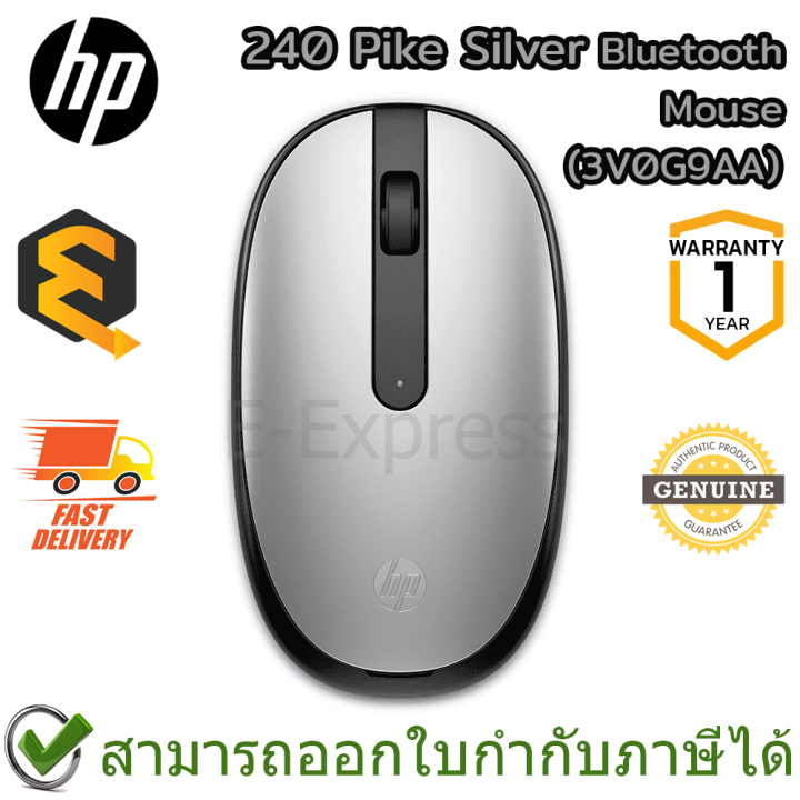 HP 240 Pike Silver Bluetooth Mouse เมาส์บลูทูธ ของแท้ ประกันศูนย์ 1ปี ...